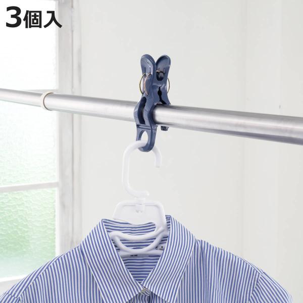 サイズ/約横4×縦13cm厚さ：約4.5cm重量/約25g内容量/3個入材質/ポリプロピレン生産国/ベトナム製●ハンガーの横滑りや落下を防ぐ、挟んでも掛けても使える便利なピンチ3個入です。●物干し竿の高さや風の強さなどに合わせて、2種類の止...