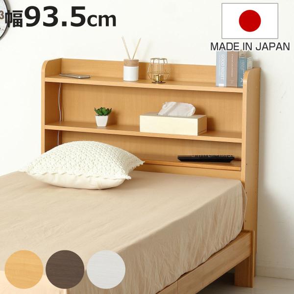 サイズ/約幅93.5×奥行20×高さ90cm重量/約12kg内容量/1台材質/プリント化粧繊維板種類/ナチュラル、ブラウン、ホワイト生産国/日本製組立状態/お客様組立品梱包サイズ/幅98×奥行41×高さ11cmお届け梱包数/1個口●後付けで...