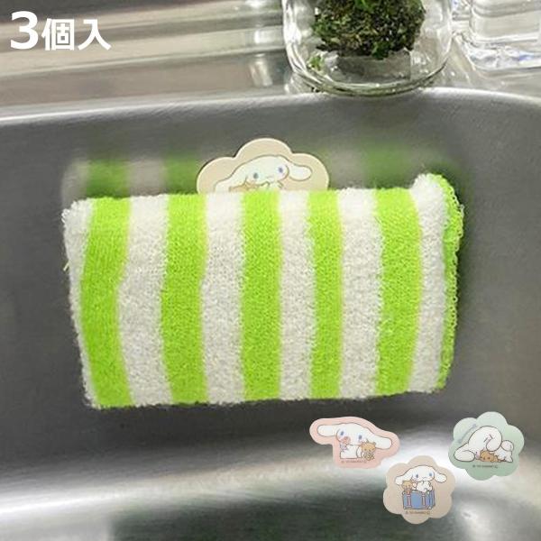 サイズ/約横4×縦4.7〜5cm内容量/3個入り材質/ポリプロピレンカラー/シナモロール生産国/日本製●表面の目に見えない突起が繊維を引っ掛け、フックに早変わり。●裏面の粘着シートで壁やシンクにピタっと貼れます。●シンクに貼り付けると食器洗...