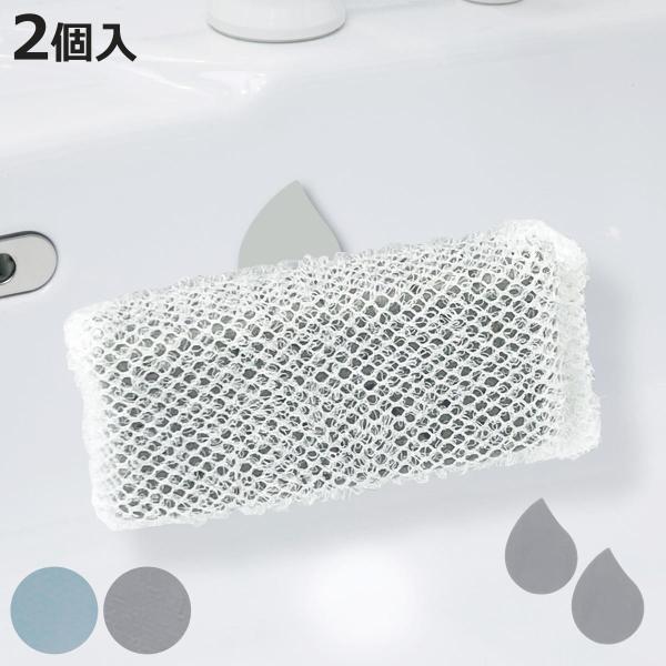 サイズ/約横4.5×縦6cm内容量/2個入り材質/ポリプロピレン種類/ブルー、グレー生産国/日本製●表面の目に見えない突起が繊維を引っ掛け、フックに早変わり。●裏面の粘着シートで壁やシンクにピタっと貼れます。●シンクに貼り付けると食器洗いス...