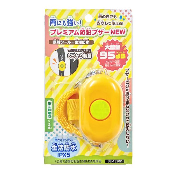 サイズ/約幅4×奥行3×高さ7cm内容量/1個材質/本体：ABS樹脂金具：真鍮ベルト：ポリエステル生産国/中国製電源/単4乾電池2本●ストラップを引くと音が鳴る、防犯ブザーです。●雨の日でも安心して使える防水仕様です。●反射シールが付いてい...