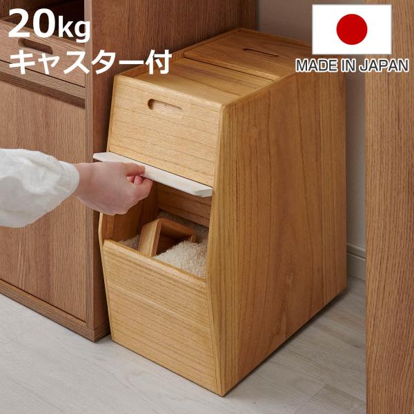 サイズ/約幅24×奥行39.3×高さ45cm重量/約2.5kg内容量/1個付属品：一合升材質/天然木（桐材）表面加工：自然塗料生産国/日本製●調湿性に優れ、お米の保存に最適なコンパクトな桐の米びつです。●常に前方の扉から下の層のお米を取り出...