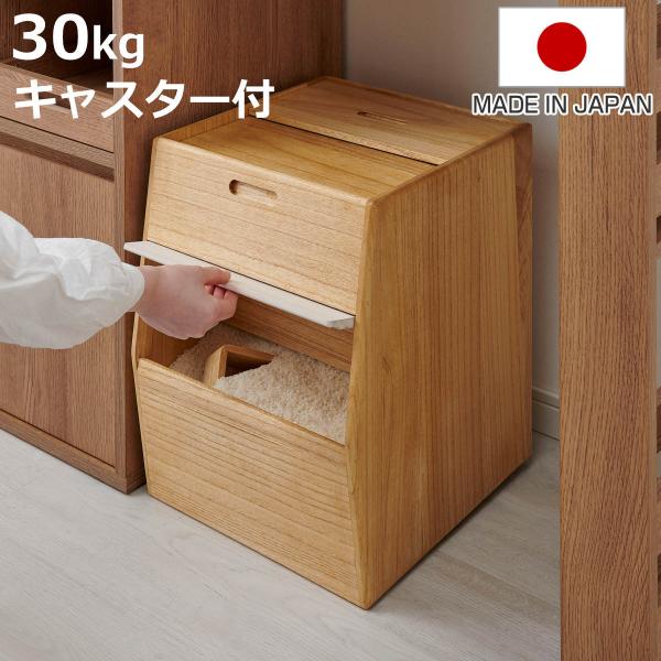 サイズ/約幅34×奥行39.3×高さ45cm重量/約3.1kg内容量/1個付属品：一合升材質/天然木（桐材）表面加工：自然塗料生産国/日本製●調湿性に優れ、お米の保存に最適なコンパクトな桐の米びつです。●常に前方の扉から下の層のお米を取り出...