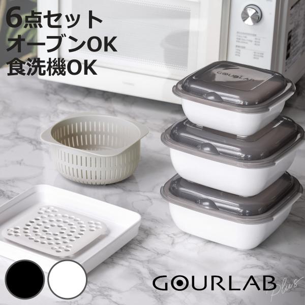 サイズ/ラージカプセル：約幅18.8×奥行16.7×高さ8.9cmスモールカプセル：約幅15.6×奥行13.7×高さ7.2cmスクエアディッシュ：約幅19.9×奥行18×3.2cmマルチプレート：約幅13×奥行12×高さ1cmコランダー：約...