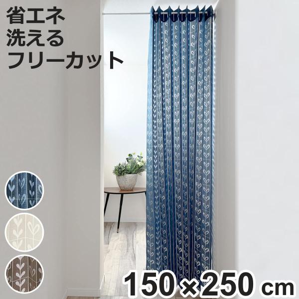 サイズ/約幅150×高さ250cm重量/約670g内容量/1枚材質/ポリエステル100％種類/アイボリー、ブラウン、ネイビー生産国/日本製洗濯/洗濯機使用可能●リーフ柄のアコーディオンカーテンです。150×250cm●コンパクトに折りたため...