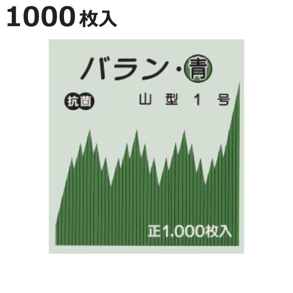 サイズ/約幅7.5×高さ5cm内容量/1000枚材質/ポリエチレン●お弁当や料理の彩り、仕切りに便利なバラン1000枚入りです。●イベントや飲食店、業務用にぴったり。美しい盛り付けに欠かせないアイテムです。シンプル 緑 ミドリ 便利 お弁当...