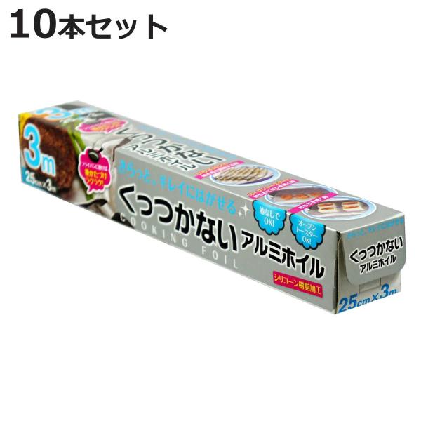 サイズ/25cm×3m内容量/セット内容（10本）材質/アルミニウムはく、シリコーン樹脂生産国/中国製●食品がつきにくく、サラッとはがせるのでオーブン料理や包み焼きに最適です。●鉄板などの調理器具を汚さないので、後片付けが簡単です。●熱に強...
