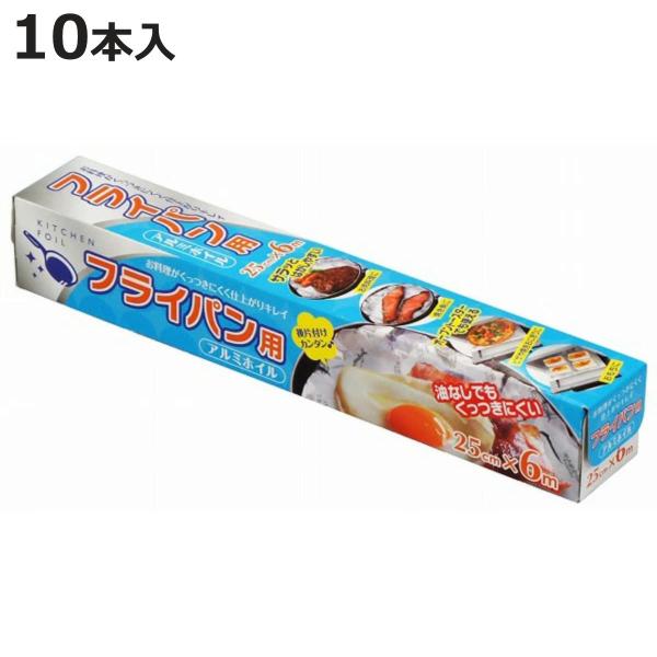 サイズ/25cm×6m内容量/10本入材質/アルミニウムはく、シリコン樹脂生産国/中国製●食品がつきにくく、サラッとはがせるアルミホイル（25cm×6m）です。●オーブン料理や包み焼きに最適です。●鉄板などの調理器具を汚さないので、器具の後...