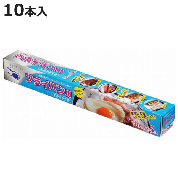 サイズ/30cm×5m内容量/10本入材質/アルミニウムはく、シリコン樹脂生産国/中国製●食品がつきにくく、サラッとはがせるアルミホイル（30cm×5m）です。●オーブン料理や包み焼きに最適です。●鉄板などの調理器具を汚さないので、器具の後...