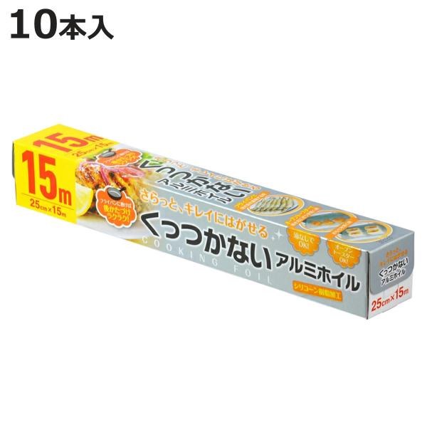サイズ/25cm×15m内容量/10本入材質/アルミニウムはく、シリコーン樹脂生産国/中国製●食品がつきにくく、サラッとはがせるのでオーブン料理や包み焼きに最適です。●鉄板などの調理器具を汚さないので、後片付けが簡単です。●熱に強いので、フ...