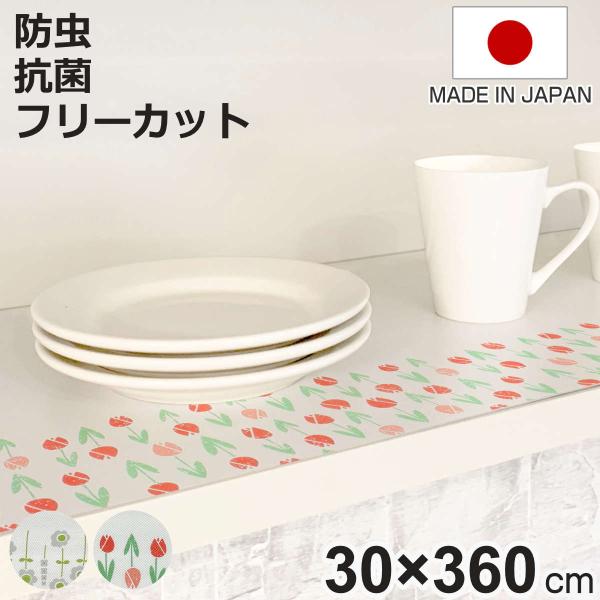 サイズ/約横360×縦30cm内容量/1枚材質/ポリエチレン成分/天然植物精油、ヨモギエキス、トウガラシエキス、シリカ有機系抗菌防カビ剤種類/花柄ホワイト、小花柄赤生産国/日本製耐熱温度/60度洗濯/不可●防虫・抗菌加工が施された、イヤな虫...