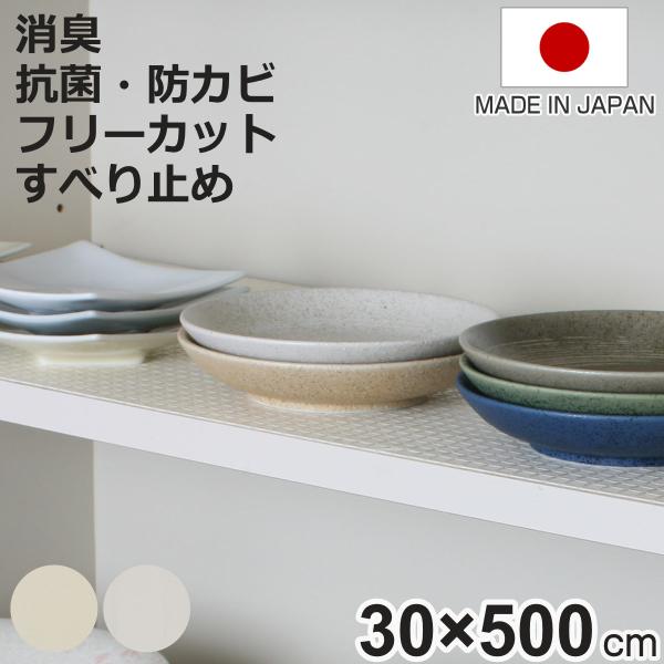 サイズ/約横500×縦30cm内容量/1枚材質/ポリエチレン種類/クリーム、ホワイト生産国/日本製耐熱温度/60度●物の出し入れでズレにくい加工がされた棚シートです。●消臭・抗菌・防カビ加工も施されており、敷くだけで簡単に設置ができます。●...