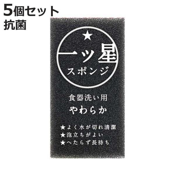 サイズ/約幅6×奥行12×高さ3.2cm内容量/1個材質/ポリウレタンフォーム生産国/日本製耐熱温度/90度●やわらかめでしっかり汚れを落とすスポンジ5個セットです。●膜なしスポンジを圧縮することで、型崩れや変形を起こしにくく、丈夫でへたり...