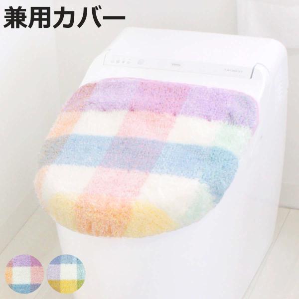 サイズ/洗浄暖房型・普通型（O型・U型）兼用内容量/1枚材質/アクリル100％吸着シート：アクリル樹脂種類/ピンク、グリーン洗濯/洗濯機使用可能●可愛らしく爽やかな色合いが特徴の「パレット」シリーズの蓋カバーです。●普通型（U型・O型）と洗...