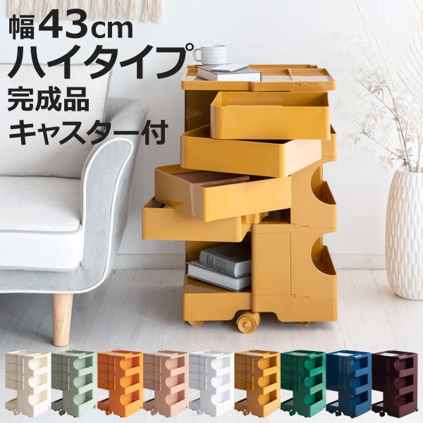 サイズ/約幅43×奥行43×高さ74cm重量/約12.7kg内容量/1台材質/ABS樹脂種類/クリーム、ライトグリーン、オレンジ、ライトピンク、ホワイト、イエロー、グリーン、ワイン、ネイビー生産国/中国製キャスター/付き組立状態/完成品（一...