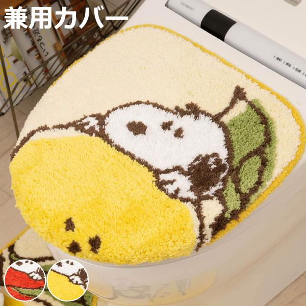 サイズ/洗浄暖房型・普通型（O型・U型）兼用内容量/1枚材質/ポリエステル85％、アクリル15％種類/レッド、イエロー生産国/中国製洗濯/洗濯機使用可能乾燥機/使用不可●ひょっこり覗くスヌーピーがかわいらしい、フレッシュな気分になるトイレ蓋...