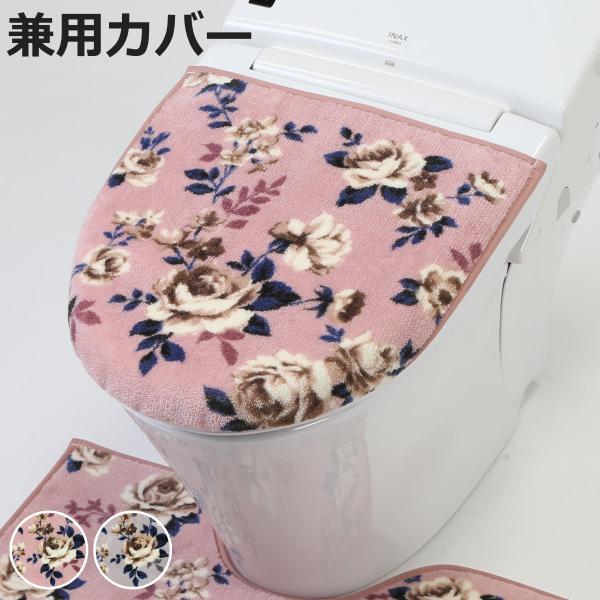 サイズ/洗浄暖房型・普通型（O型・U型）兼用内容量/1枚材質/アクリル100％種類/ピンク、グレー生産国/中国製洗濯/洗濯機使用可能●「ピースローズ」シリーズのトイレ蓋カバーです。●エレガントなバラ柄で、トイレ空間を華やかにしてくれます。●...