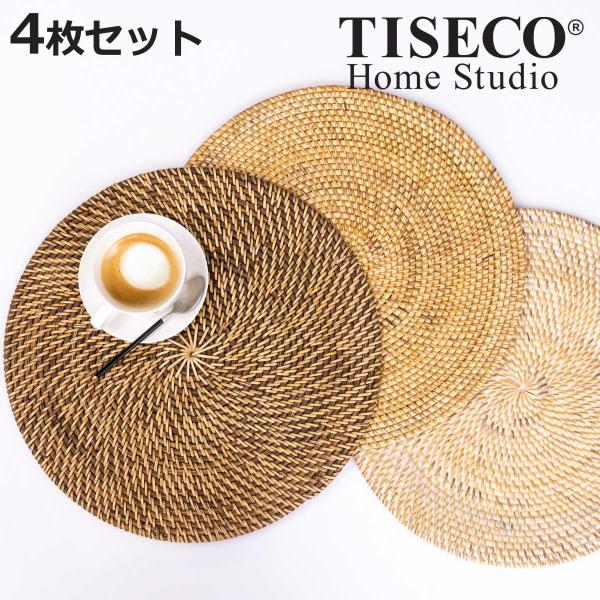 サイズ/直径：約36cm内容量/同色4枚セット材質/ラタン種類/BROWN、Natural、WHITE生産国/インドネシア製●耐久性のある手編みの籐(ラタン)で作られたランチョンマットです。●天然素材ならでは質感がテーブルコーディネートを素...