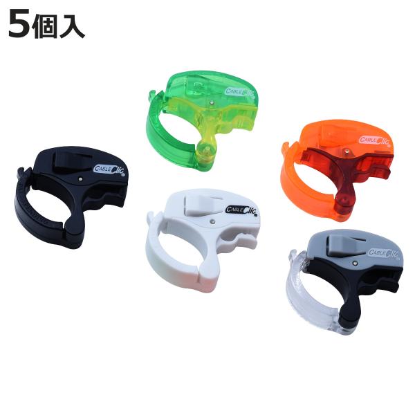 サイズ/約幅3.8×奥行3.8×高さ1.8cm重量/約8g内容量/5個材質/ポリカーボネート、ステンレス生産国/中国製●長くてごちゃつくコード類をひとまとめにできます。●5個入りです。●ドライヤー、アイロンなどのコードをまとめるのに適したサ...