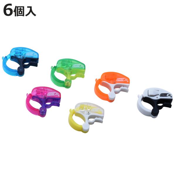 サイズ/約幅3×奥行2.3×高さ1.5cm重量/約3g内容量/6個材質/ポリカーボネート、ステンレス生産国/中国製●長くてごちゃつくコード類をひとまとめにできます。●6個入りです。●USBケーブルやイヤホンなどのコードをまとめるのに適したサ...