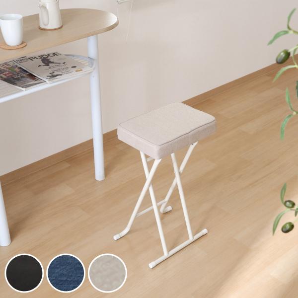 サイズ/約幅36×奥行28×高さ60cm座面高：約60cm重量/約2.4kg内容量/1脚材質/構造部材：金属（鋼）、合板表面加工：エポキシ樹脂塗装張り材：合成皮革（ブラック）、ポリエステル（ブルー、ベージュ）クッション材：ウレタンフォーム種...