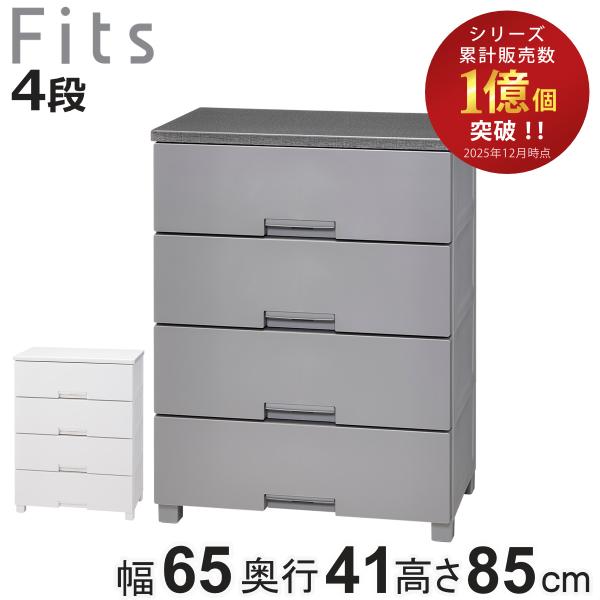 サイズ/約幅65×奥行41×高さ85cm引出内寸：約幅57×奥行34.5×高さ15cm重量/約12.4kg内容量/1台付属品：すべり止め付き専用脚（4個）材質/引出し・外枠・ロック・脚：再生ポリプロピレン（再生材比率10％以上）ローラー：ポ...