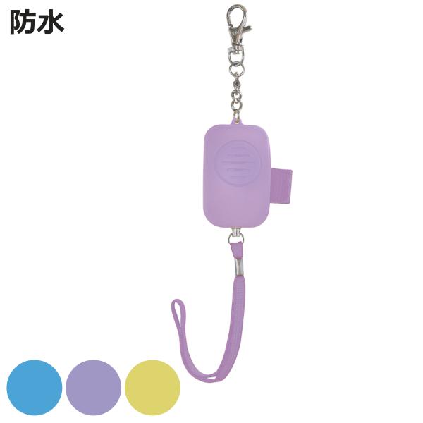 サイズ/約幅4.2×奥行3×高さ15.5cm※ストラップ、チェーン、ベルト除く重量/約57g内容量/1個材質/本体：ABSパッキン：シリコンラバーチェーン：スチールベルト、ストラップ：ナイロン種類/ブルー、イエロー、パープル生産国/中国製●...