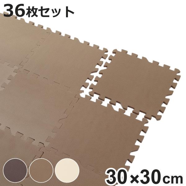 サイズ/約横30×縦30cm厚さ：約1cm内容量/同色36枚（9枚入×4セット）材質/ポリエチレン種類/ブラウン、ベージュ、アイボリー生産国/ベトナム製●パズルのように組み合せて使えるジョイントマットです。●厚みが約1cmあり、優れたクッシ...