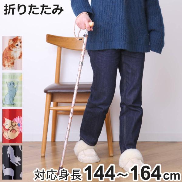 サイズ/杖の長さ：約75〜85cm（2.5cm間隔の5段階調節式）折りたたみ時：約29cmグリップの長さ：12cm杖の上径：19mm杖先ゴム：16mm（茶・ブラックのみ黒）／底径30mm重量/約280g内容量/1本ストラップ、折りたたみホル...