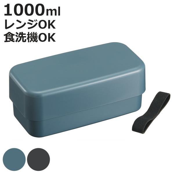 サイズ/約幅21.4×奥行10.7×高さ8.8cm箸：18cm容量/総容量：1000ml上段：440ml、下段：560ml内容量/1個（本体、仕切り、ランチベルト、箸）材質/蓋・本体・仕切り：ポリプロピレンシール蓋：EVA樹脂箸：メタクリル...