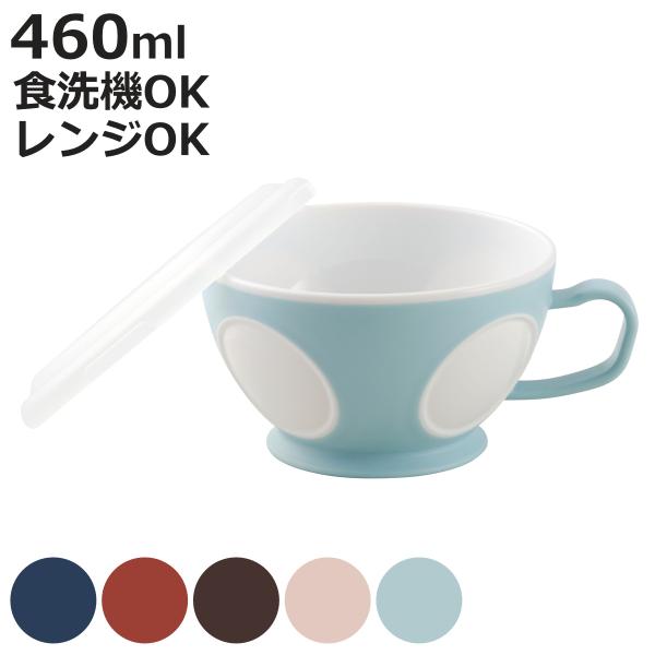 サイズ/約高さ7.8cm直径：約12.8cm容量/約460ml内容量/1個材質/ポリプロピレン種類/紺、朱、茶、サクラ、ヒスイ生産国/日本製食器洗い乾燥機/使用可能電子レンジ/使用可能●フタをしたままレンジOKのスープマグです。●フタがラッ...