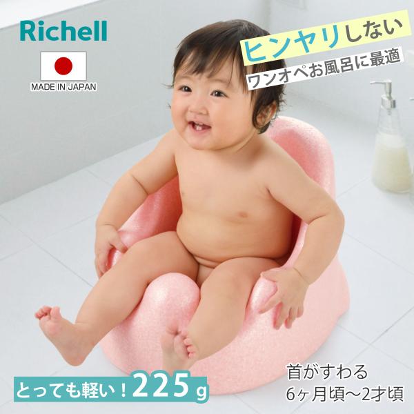 サイズ/約幅34×奥行38×高さ30cm重量/約225g内容量/1個材質/ポリプロピレン生産国/日本製耐熱温度/80度耐荷重/12kg対象年齢/6カ月頃（腰がすわる頃から）〜2才頃●保温性のある発泡素材のバスチェアです。●とっても軽いので、...