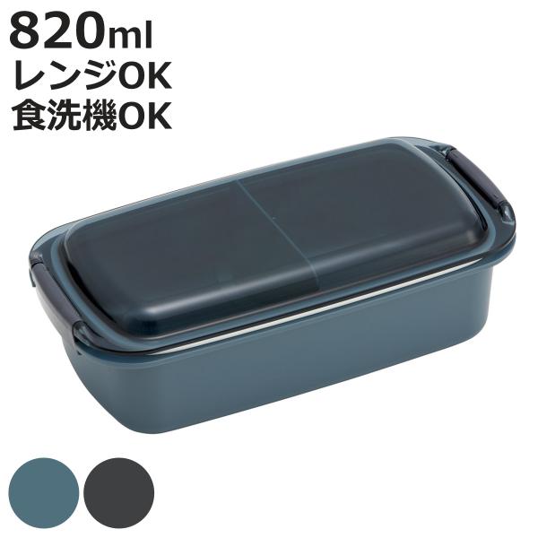 サイズ/約幅23×奥行11.5×高さ7.1cm容量/約820ml内容量/1個（本体、仕切り）材質/蓋：AS樹脂本体・仕切り留め具：ABS樹脂パッキン：シリコーンゴム種類/アッシュブルー、アッシュブラック生産国/日本製パーツ別耐熱温度/蓋・留...