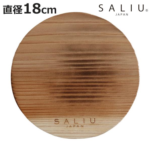 サイズ/約幅18×奥行18×高さ1cm重量/約96g内容量/1枚材質/天然木（杉）生産国/日本製●天然木の風合いを活かした焼杉の鍋敷きです。●伝統的な焼杉加工を用いて表面を炭化させています。●焼杉加工することで耐久性が上がり、焦げや汚れが目...