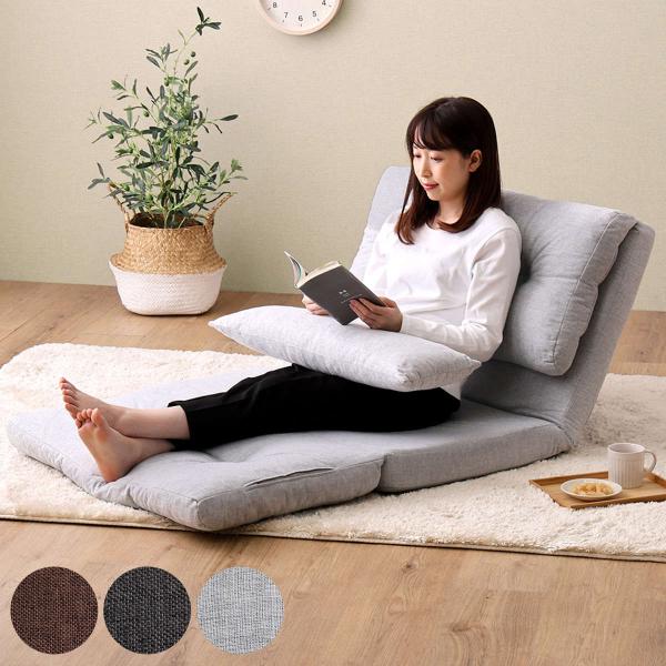 サイズ/約幅80.5×奥行68〜110×高さ12〜56cm重量/約8.9kg内容量/1台付属品：クッション1個材質/【張り材】ファブリック：ポリエステル100％【構造部材】本体：鉄パイプ【クッション材】ウレタンフォーム、チップウレタン種類/...