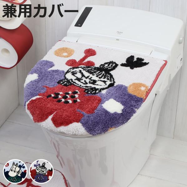 サイズ/洗浄暖房型・普通型（O型・U型）兼用内容量/1枚材質/表生地：ポリエステル92%、ポリウレタン8%種類/ムーミン、ミイ●ムーミンとリトルミイをデザインした、北欧風のおしゃれな蓋カバーです。●糸の太さや毛足の長さに変化をつけることで、...
