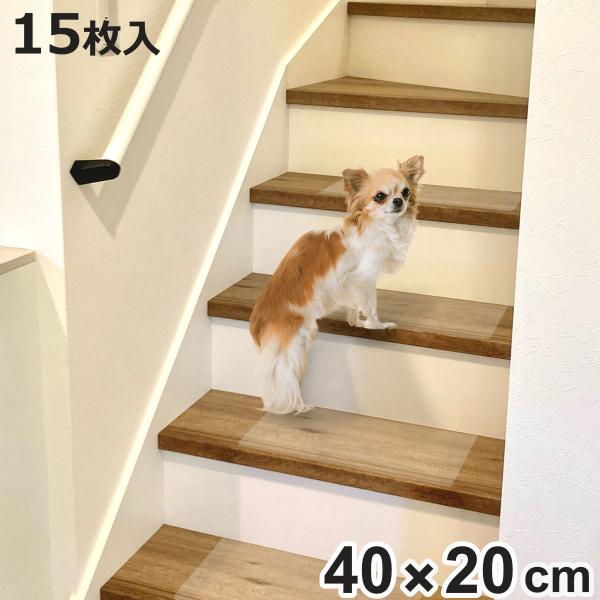 サイズ/約幅40×高さ20cm内容量/15枚入材質/表面：塩化ビニル樹脂裏面：アクリル樹脂保護フィルム：ポリエチレン生産国/日本製●傷や汚れをしっかりガードしてくれるペット用の階段マットです。●透明だから床に馴染んでお家の雰囲気を壊しません...