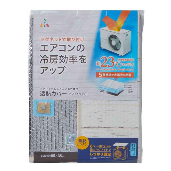 サイズ/約幅35×奥行85×高さ0.3cm内容量/本体1枚、マグネット10個材質/本体：ポリエチレン、PETアルミ蒸着フィルム、PETフィルム、ポリエステル、PVC、ネオジムマグネット付属品：両面テープ付きマグネット生産国/中国製●遮熱率約...