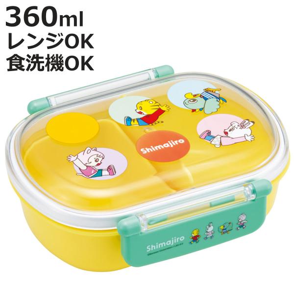 サイズ/約幅14.8×奥行12.3×高さ5.6cm容量/約360ml中子：130ml内容量/1個（本体、中子、仕切り、名前シール）材質/蓋：AS樹脂本体・中子・仕切り：ポリプロピレン留め具：ABS樹脂パッキン：シリコーンゴム生産国/日本製パ...