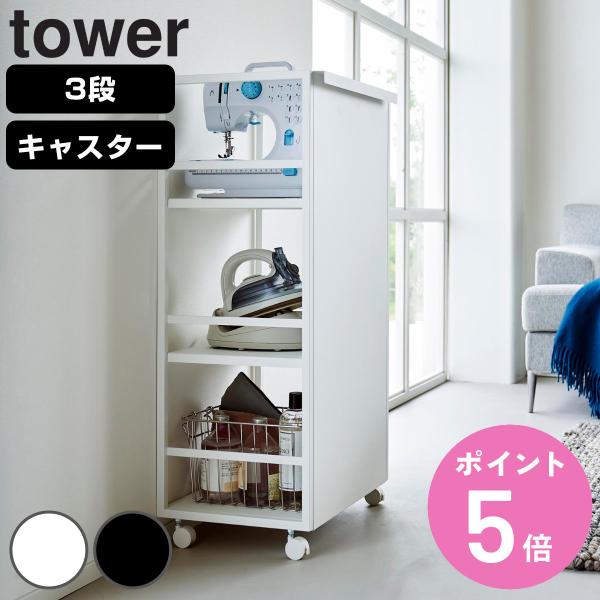 サイズ/約幅42×奥行32.1×高さ84.5cm下段：幅39×奥行28×高さ26.5〜33.5cm中段：高さ19.5〜26.5〜33.5cm上段：高さ15.5〜22.5cm重量/約10.39kg材質/本体：スチール(粉体塗装)キャスター：ナ...