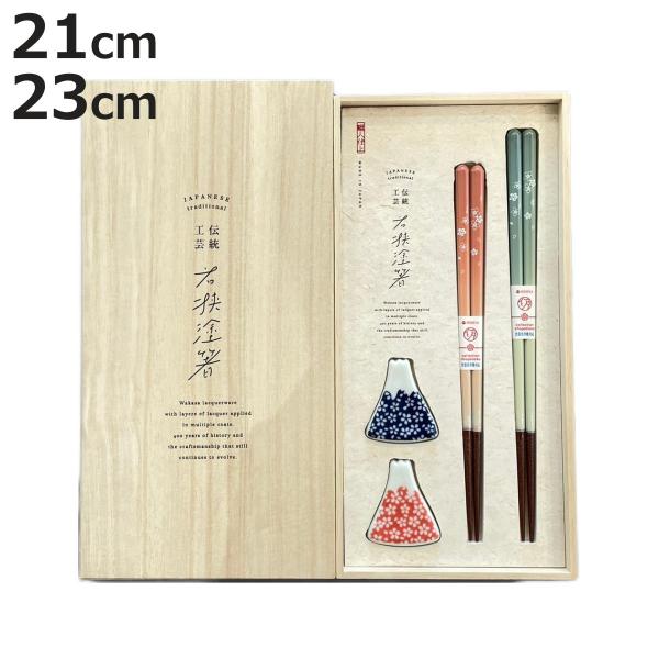サイズ/箸：約23cm、約21cm（若狭塗）箸置き：約幅4×奥行4.7×高さ1cm内容量/箸2膳、箸置2個、桐箱材質/箸：天然木、アクリルウレタン塗装箸置：磁器生産国/日本製食器洗い乾燥機/使用可能●縁起のいい富士山のデザインの夫婦箸セット...