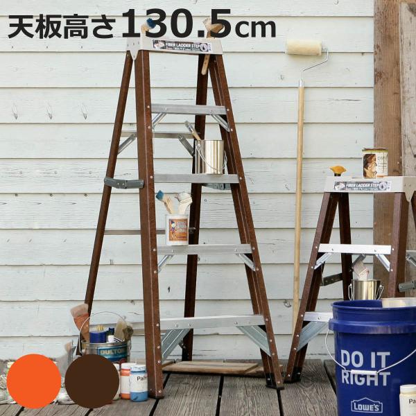 サイズ/約幅51×奥行84.5×高さ130.5cm折りたたみ時：約幅51×奥行15×高さ139cm内容量/1台材質/天板：PP、ファイバー支柱：グラスファイバーステップ：アルミニウムすべり止め：PVC種類/ブラウン、オレンジ生産国/中国製●...