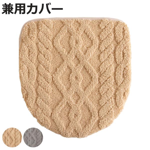 サイズ/洗浄暖房型・普通型（O型・U型）兼用内容量/1枚材質/ポリプロピレン100％（吸着シート：アクリル樹脂）種類/ベージュ、グレー生産国/中国製洗濯/洗濯機使用可能●「縄」や「命綱」がモチーフのアランニット柄を表現したトイレタリーシリー...