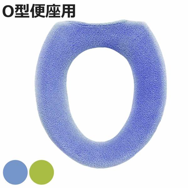 サイズ/O型便座専用内容量/1枚材質/表糸：アクリル 85％、ナイロン 15％芯糸：ナイロン 91％、ポリウレタン 9％種類/ブルー、グリーン生産国/中国製洗濯/洗濯機使用可能乾燥機/使用不可●爽やかなカラーの「フレッシュデオ」シリーズのO...