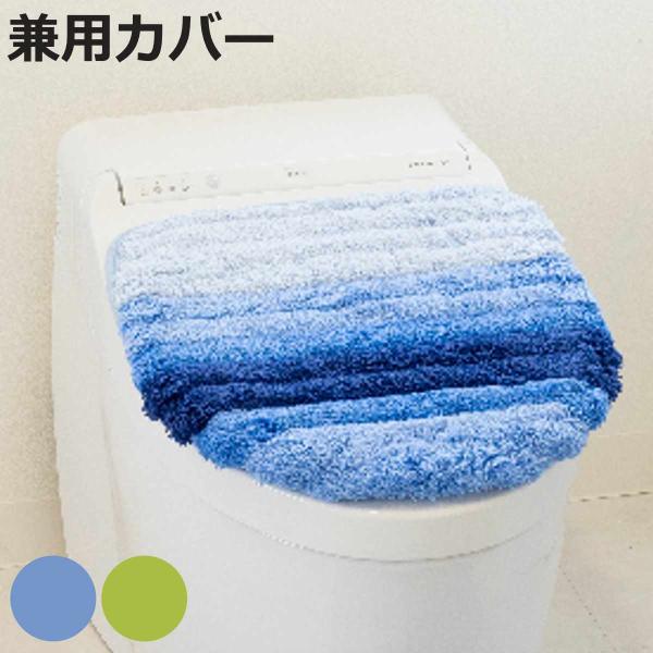 サイズ/洗浄暖房型・普通型（O型・U型）兼用内容量/1枚材質/アクリル95％、ナイロン5％種類/ブルー、グリーン生産国/中国製洗濯/洗濯機使用可能乾燥機/使用不可●「フレッシュデオ」シリーズの蓋カバーです。●普通型（U型・O型）と洗浄・暖房...