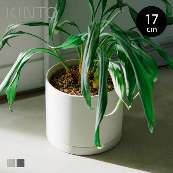 サイズ/約高さ16cm直径：約17cm重量/約1550g内容量/1台材質/陶器種類/アースグレー、ダークグレー生産国/中国製●スマートなデザインのプラントポット17cmです。●健やかに育つ鉢の形状で根腐れが起こりにくくなります。●一体感のあ...