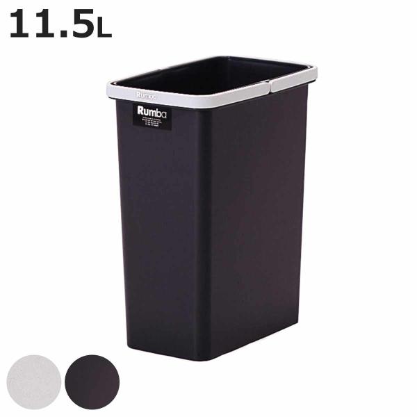 サイズ/約幅17.7×奥行28.7×高さ33.5cm容量/約11.5L内容量/1個材質/ポリプロピレン種類/ホワイト、ブラック生産国/日本製●容量11.5Ｌとコンパクトなサイズのゴミ箱です。●リビング、寝室、書斎、デスク下など置き場所を選ば...