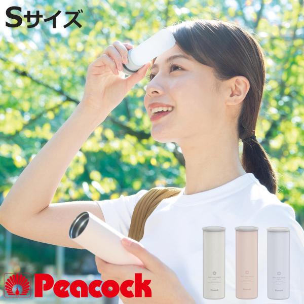 サイズ/約幅4.9×奥行4.9×高さ14.5cm口径サイズ：約2.3(cm)重量/約160g容量/シリコーン容量：約70ml内容量/1個材質/【びん】内びん：ステンレス鋼胴部：ステンレス鋼（ポリエステル樹脂塗装）【氷のう】本体・パッキン：シ...