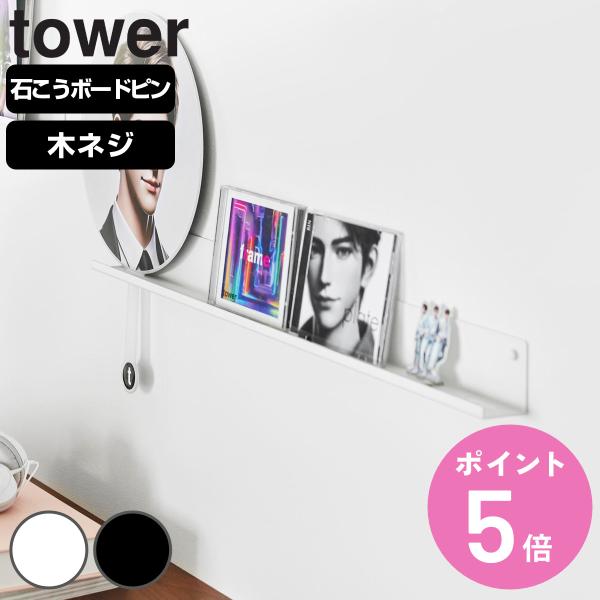 サイズ/約幅67×奥行4.8×高さ6.1cm重量/約750g内容量/本体：1個石こうボードピンセット×3(取り付けピース×3、クギ×9、キャップ×3)　木ネジ×3材質/本体：スチール(粉体塗装)種類/ホワイト、ブラック生産国/中国製耐荷重/...