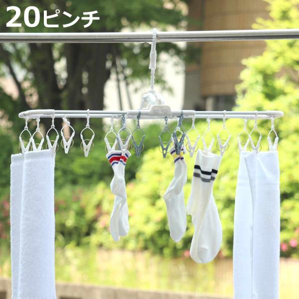 サイズ/約幅75×奥行17×高さ37cm折りたたみ時サイズ：約幅17×奥行6.5×高さ37.5cm重量/約412g内容量/1個材質/本体：アルミニウム、ポリプロピレン、ポリエチレンバネ：硬鋼線ビス：スチール生産国/中国製●20ピンチのスリム...